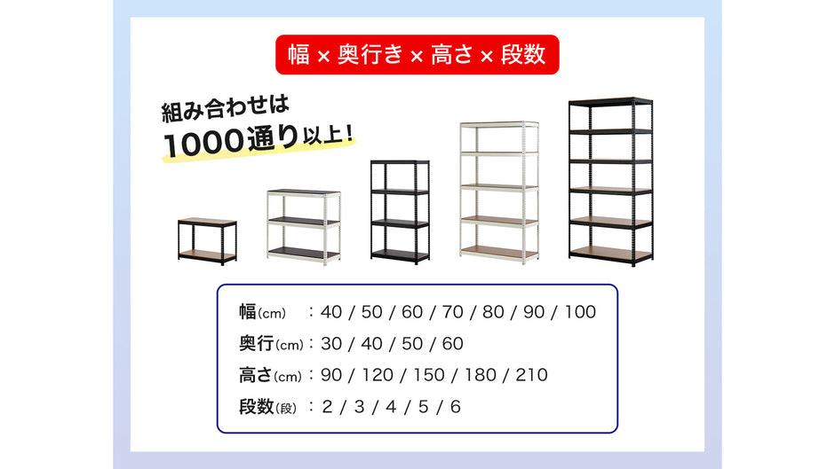 ARASO ホームラック カスタマイズ可能なラックです！高さが90～210㎝まで！ – ARASO ホームラック